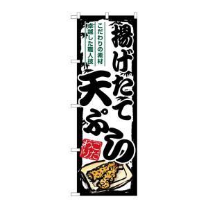 &nbsp;メーカー&nbsp;NOBORIYA のぼり屋&nbsp;商品カテゴリ&nbsp;POP・のぼり＞のぼり旗用品&nbsp;発送目安&nbsp;3日〜4日以内に発送予定（土日祝除）&nbsp;お支払方法&nbsp;銀行振込・クレジ...