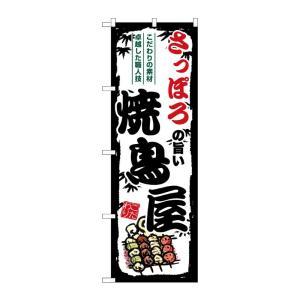 &nbsp;メーカー&nbsp;NOBORIYA のぼり屋&nbsp;商品カテゴリ&nbsp;POP・のぼり＞のぼり旗用品&nbsp;発送目安&nbsp;3日〜4日以内に発送予定（土日祝除）&nbsp;お支払方法&nbsp;銀行振込・クレジ...