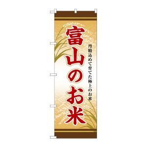 &nbsp;メーカー&nbsp;NOBORIYA のぼり屋&nbsp;商品カテゴリ&nbsp;POP・のぼり＞のぼり旗用品&nbsp;発送目安&nbsp;3日〜4日以内に発送予定（土日祝除）&nbsp;お支払方法&nbsp;銀行振込・クレジ...