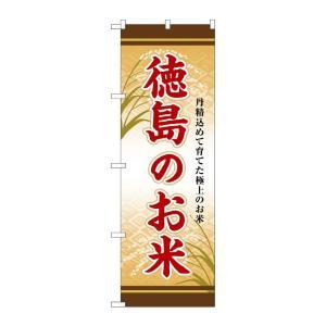 &nbsp;メーカー&nbsp;NOBORIYA のぼり屋&nbsp;商品カテゴリ&nbsp;POP・のぼり＞のぼり旗用品&nbsp;発送目安&nbsp;3日〜4日以内に発送予定（土日祝除）&nbsp;お支払方法&nbsp;銀行振込・クレジ...