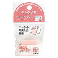 &nbsp;メーカー&nbsp;KOKUYO コクヨ&nbsp;商品カテゴリ&nbsp;ノート・メモ帳＞ふせん&nbsp;発送目安&nbsp;1日〜2日以内に発送予定（土日祝除）&nbsp;お支払方法&nbsp;銀行振込・クレジットカード&...