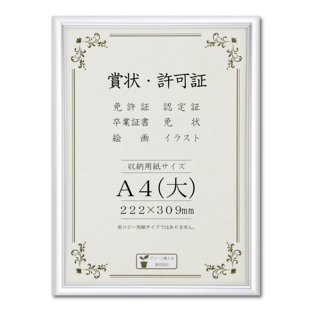 &nbsp;メーカー&nbsp;大仙&nbsp;商品カテゴリ&nbsp;事務用品＞賞状額縁&nbsp;発送目安&nbsp;1〜2週間以内に発送予定&nbsp;お支払方法&nbsp;銀行振込・クレジットカード&nbsp;送料&nbsp;送料無...