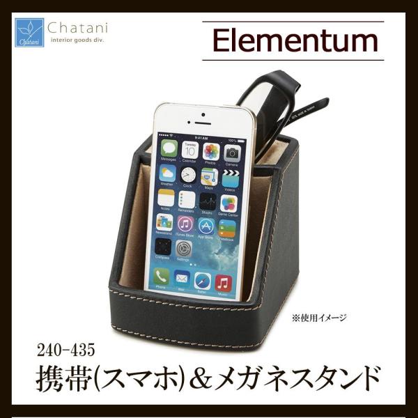 &nbsp;メーカー&nbsp;茶谷産業(Chatani)&nbsp;商品カテゴリ&nbsp;携帯電話アクセサリ＞スタンド&nbsp;発送目安&nbsp;翌日までに発送（休業日除く）&nbsp;お支払方法&nbsp;銀行振込・クレジットカー...