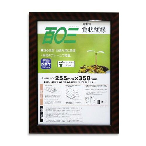 &nbsp;メーカー&nbsp;大仙&nbsp;商品カテゴリ&nbsp;事務用品＞賞状額縁&nbsp;発送目安&nbsp;1〜2週間以内に発送予定&nbsp;お支払方法&nbsp;銀行振込・クレジットカード&nbsp;送料&nbsp;送料無...