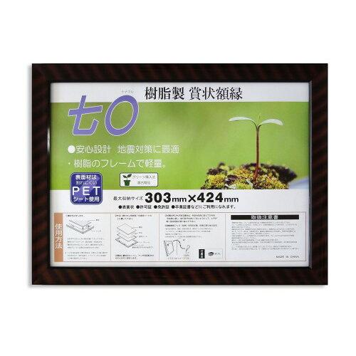 &nbsp;メーカー&nbsp;大仙&nbsp;商品カテゴリ&nbsp;事務用品＞賞状額縁&nbsp;発送目安&nbsp;1〜2週間以内に発送予定&nbsp;お支払方法&nbsp;銀行振込・クレジットカード&nbsp;送料&nbsp;送料無...