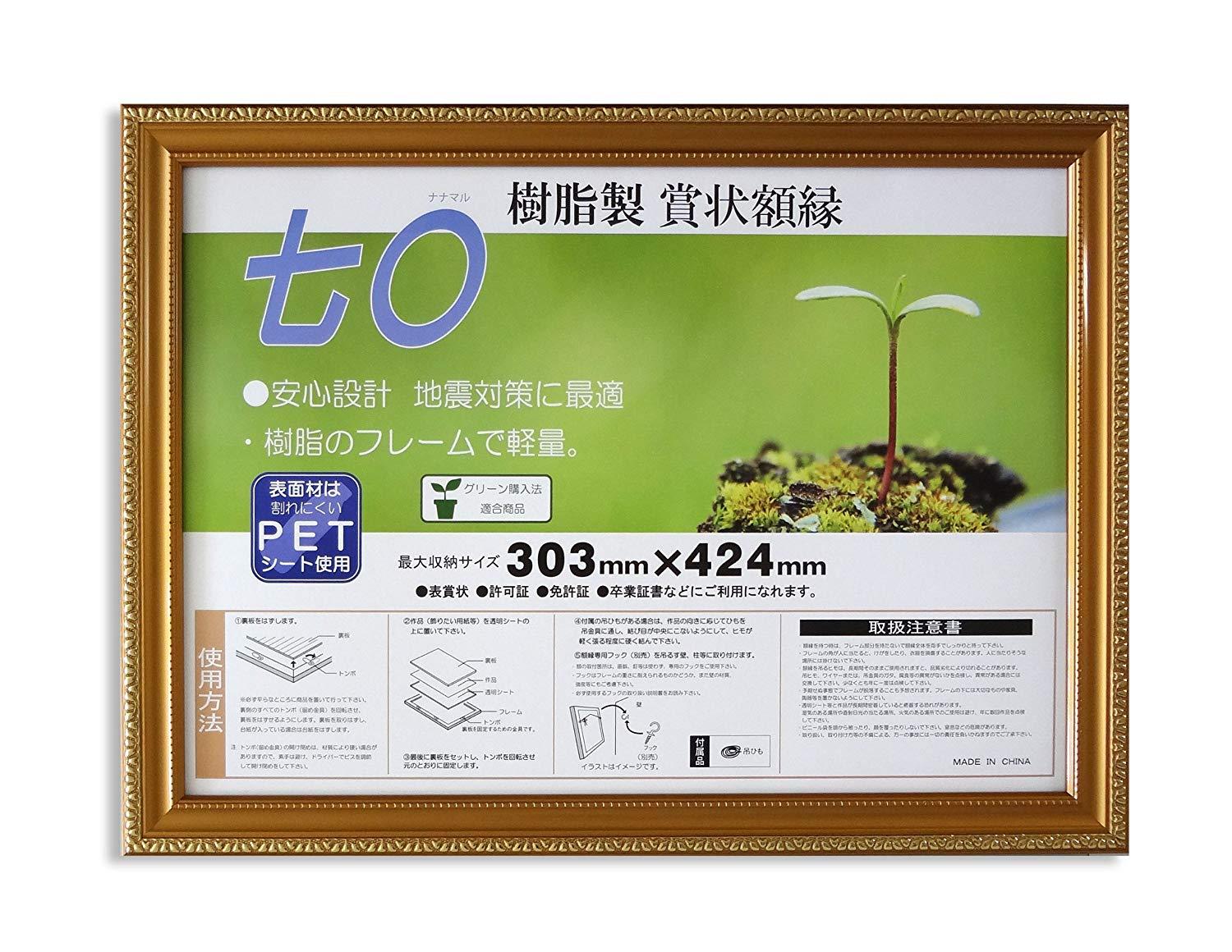 &nbsp;メーカー&nbsp;大仙&nbsp;商品カテゴリ&nbsp;事務用品＞賞状額縁&nbsp;発送目安&nbsp;1〜2週間以内に発送予定&nbsp;お支払方法&nbsp;銀行振込・クレジットカード&nbsp;送料&nbsp;送料無...