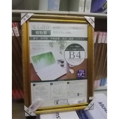 &nbsp;メーカー&nbsp;大仙&nbsp;商品カテゴリ&nbsp;事務用品＞賞状額縁&nbsp;発送目安&nbsp;1〜2週間以内に発送予定&nbsp;お支払方法&nbsp;銀行振込・クレジットカード&nbsp;送料&nbsp;送料無...