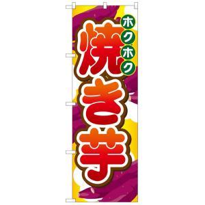 &nbsp;メーカー&nbsp;NOBORIYA のぼり屋&nbsp;商品カテゴリ&nbsp;POP・のぼり＞のぼり旗用品&nbsp;発送目安&nbsp;3日〜4日以内に発送予定（土日祝除）&nbsp;お支払方法&nbsp;銀行振込・クレジ...