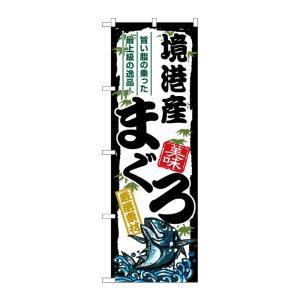 &nbsp;メーカー&nbsp;NOBORIYA のぼり屋&nbsp;商品カテゴリ&nbsp;POP・のぼり＞のぼり旗用品&nbsp;発送目安&nbsp;3日〜4日以内に発送予定（土日祝除）&nbsp;お支払方法&nbsp;銀行振込・クレジ...