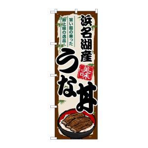 &nbsp;メーカー&nbsp;NOBORIYA のぼり屋&nbsp;商品カテゴリ&nbsp;POP・のぼり＞のぼり旗用品&nbsp;発送目安&nbsp;3日〜4日以内に発送予定（土日祝除）&nbsp;お支払方法&nbsp;銀行振込・クレジ...