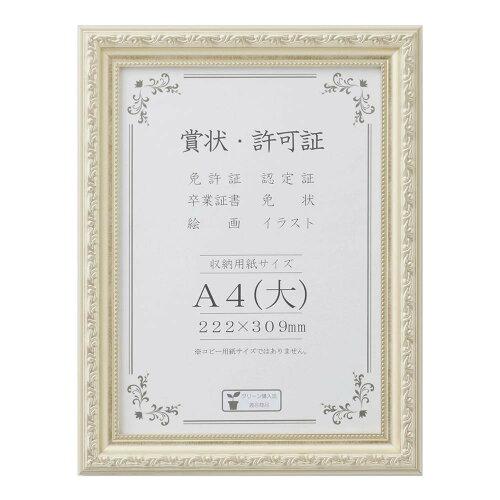 &nbsp;メーカー&nbsp;大仙&nbsp;商品カテゴリ&nbsp;事務用品＞賞状額縁&nbsp;発送目安&nbsp;1〜2週間以内に発送予定&nbsp;お支払方法&nbsp;銀行振込・クレジットカード&nbsp;送料&nbsp;送料無...