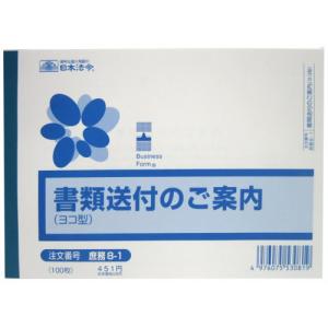 &nbsp;メーカー&nbsp;日本法令&nbsp;商品カテゴリ&nbsp;帳簿・伝票類＞各種伝票&nbsp;発送目安&nbsp;1〜2週間以内に発送予定&nbsp;お支払方法&nbsp;銀行振込・クレジットカード&nbsp;送料&nbsp...