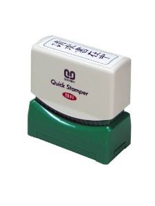 &nbsp;メーカー&nbsp;サンビー&nbsp;商品カテゴリ&nbsp;印鑑・スタンプ＞スタンプ&nbsp;発送目安&nbsp;3日〜4日以内に発送予定（土日祝除）&nbsp;お支払方法&nbsp;銀行振込・クレジットカード&nbsp;...