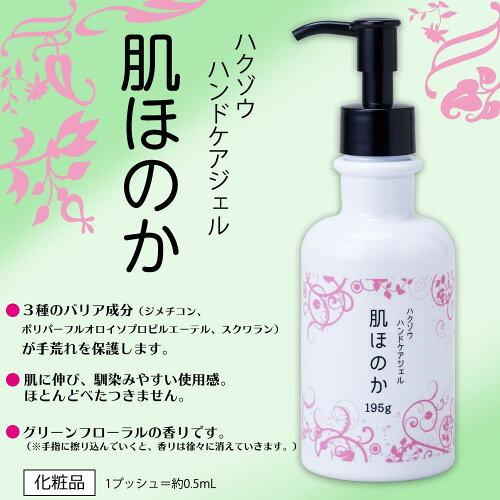 &nbsp;メーカー&nbsp;ハクゾウメディカル&nbsp;商品カテゴリ&nbsp;ハンドケア＞ハンドクリーム・ハンドローション&nbsp;発送目安&nbsp;1〜2週間以内に発送予定&nbsp;お支払方法&nbsp;銀行振込・クレジット...