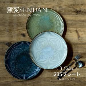 &nbsp;メーカー&nbsp;MINORUTOKI みのる陶器&nbsp;商品カテゴリ&nbsp;食器・グラス・カトラリー＞洋皿・プレート&nbsp;発送目安&nbsp;1週間以内に発送予定&nbsp;お支払方法&nbsp;銀行振込・クレ...