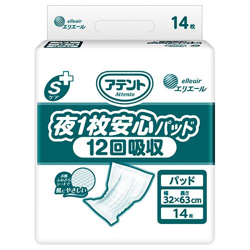&nbsp;メーカー&nbsp;大王製紙&nbsp;商品カテゴリ&nbsp;トイレ・排泄介助＞大人用おむつ・紙パンツ&nbsp;発送目安&nbsp;1日〜2日以内に発送予定（土日祝除）&nbsp;お支払方法&nbsp;銀行振込・クレジットカ...