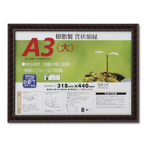 &nbsp;メーカー&nbsp;大仙&nbsp;商品カテゴリ&nbsp;事務用品＞賞状額縁&nbsp;発送目安&nbsp;1〜2週間以内に発送予定&nbsp;お支払方法&nbsp;銀行振込・クレジットカード&nbsp;送料&nbsp;送料無...