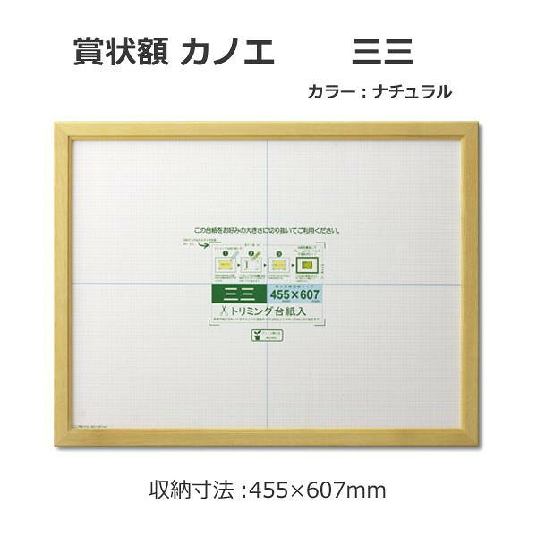 &nbsp;メーカー&nbsp;大仙&nbsp;商品カテゴリ&nbsp;事務用品＞賞状額縁&nbsp;発送目安&nbsp;1週間以内に発送予定&nbsp;お支払方法&nbsp;銀行振込・クレジットカード&nbsp;送料&nbsp;送料無料&...