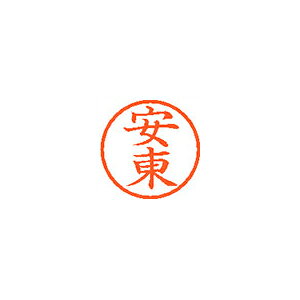 &nbsp;メーカー&nbsp;シャチハタ&nbsp;商品カテゴリ&nbsp;印鑑・スタンプ＞個人用印鑑&nbsp;発送目安&nbsp;3日〜4日以内に発送予定（土日祝除）&nbsp;お支払方法&nbsp;銀行振込・クレジットカード&nbs...