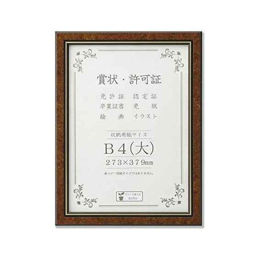 &nbsp;メーカー&nbsp;大仙&nbsp;商品カテゴリ&nbsp;事務用品＞賞状額縁&nbsp;発送目安&nbsp;1〜2週間以内に発送予定&nbsp;お支払方法&nbsp;銀行振込・クレジットカード&nbsp;送料&nbsp;送料無...
