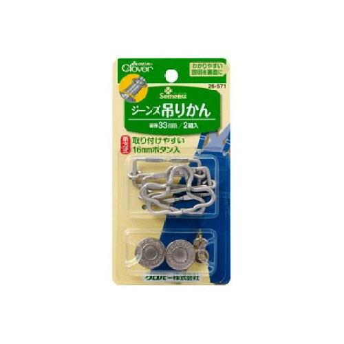 &nbsp;メーカー&nbsp;クロバー(Clover)&nbsp;商品カテゴリ&nbsp;裁縫材料＞手芸用カン&nbsp;発送目安&nbsp;1〜2週間以内に発送予定&nbsp;お支払方法&nbsp;銀行振込・クレジットカード&nbsp;...