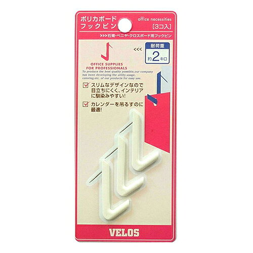 &nbsp;メーカー&nbsp;ベロス&nbsp;商品カテゴリ&nbsp;収納用品＞フック&nbsp;発送目安&nbsp;3日〜4日以内に発送予定（土日祝除）&nbsp;お支払方法&nbsp;銀行振込・クレジットカード&nbsp;送料&nb...