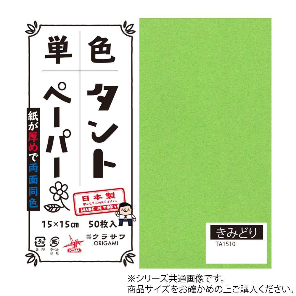 &nbsp;メーカー&nbsp;COMOLIFE コモライフ&nbsp;商品カテゴリ&nbsp;紙製品＞おりがみ&nbsp;発送目安&nbsp;1〜2週間以内に発送予定&nbsp;お支払方法&nbsp;銀行振込・クレジットカード&nbsp;...