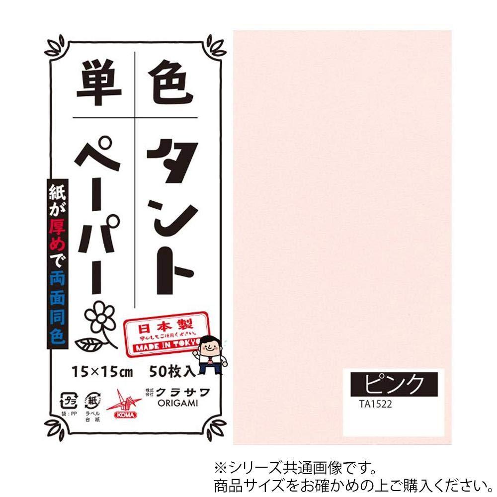 &nbsp;メーカー&nbsp;COMOLIFE コモライフ&nbsp;商品カテゴリ&nbsp;紙製品＞おりがみ&nbsp;発送目安&nbsp;1〜2週間以内に発送予定&nbsp;お支払方法&nbsp;銀行振込・クレジットカード&nbsp;...
