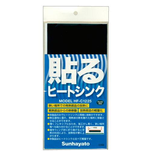 &nbsp;メーカー&nbsp;サンハヤト&nbsp;商品カテゴリ&nbsp;冷却パーツ・ファン＞ヒートシンク&nbsp;発送目安&nbsp;1日〜2日以内に発送予定（土日祝除）&nbsp;お支払方法&nbsp;銀行振込・クレジットカード&...