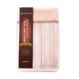 &nbsp;メーカー&nbsp;西川&nbsp;商品カテゴリ&nbsp;毛布・タオルケット＞毛布・ブランケット&nbsp;発送目安&nbsp;2日〜3日以内に発送予定（土日祝除）&nbsp;お支払方法&nbsp;銀行振込・クレジットカード&...