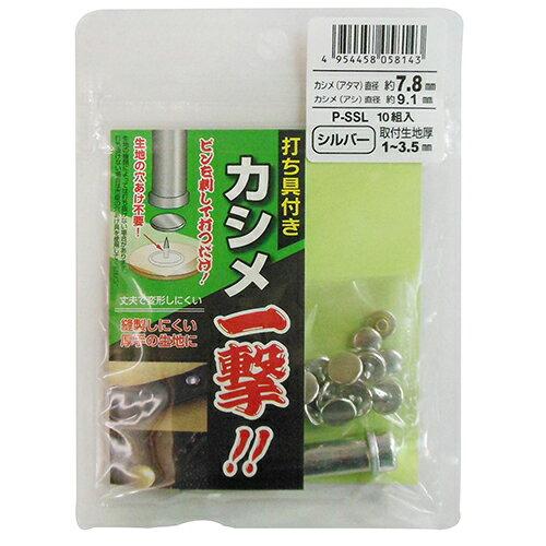 &nbsp;メーカー&nbsp;三共コーポレーション&nbsp;商品カテゴリ&nbsp;レザークラフト＞レザークラフトパーツ&nbsp;発送目安&nbsp;1〜2週間以内に発送予定&nbsp;お支払方法&nbsp;銀行振込・クレジットカード...