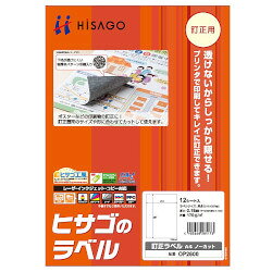 &nbsp;メーカー&nbsp;ヒサゴ&nbsp;商品カテゴリ&nbsp;コピー・印刷用紙＞ラベル用紙&nbsp;発送目安&nbsp;1〜2週間以内に発送予定&nbsp;お支払方法&nbsp;銀行振込・クレジットカード&nbsp;送料&nb...