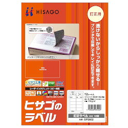 &nbsp;メーカー&nbsp;ヒサゴ&nbsp;商品カテゴリ&nbsp;コピー・印刷用紙＞ラベル用紙&nbsp;発送目安&nbsp;1〜2週間以内に発送予定&nbsp;お支払方法&nbsp;銀行振込・クレジットカード&nbsp;送料&nb...