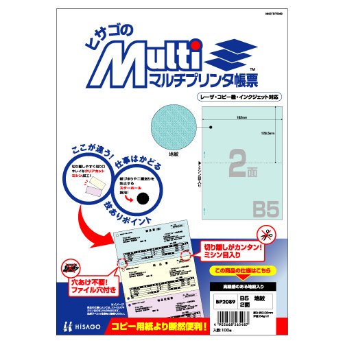 &nbsp;メーカー&nbsp;ヒサゴ&nbsp;商品カテゴリ&nbsp;コピー・印刷用紙＞帳票用紙&nbsp;発送目安&nbsp;1〜2週間以内に発送予定&nbsp;お支払方法&nbsp;銀行振込・クレジットカード&nbsp;送料&nbs...