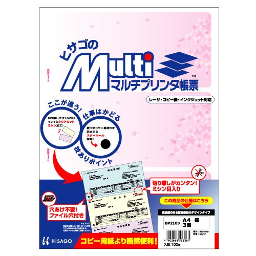 &nbsp;メーカー&nbsp;ヒサゴ&nbsp;商品カテゴリ&nbsp;コピー・印刷用紙＞帳票用紙&nbsp;発送目安&nbsp;1〜2週間以内に発送予定&nbsp;お支払方法&nbsp;銀行振込・クレジットカード&nbsp;送料&nbs...