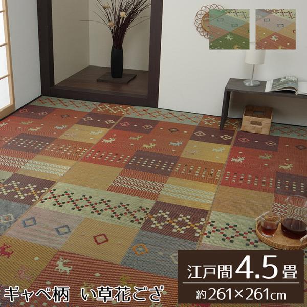 &nbsp;メーカー&nbsp;イケヒコ&nbsp;商品カテゴリ&nbsp;ラグ・カーペット・マット＞イ草・畳マット&nbsp;発送目安&nbsp;2日〜3日以内に発送予定（土日祝除）&nbsp;お支払方法&nbsp;銀行振込・クレジットカ...