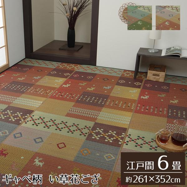 &nbsp;メーカー&nbsp;イケヒコ&nbsp;商品カテゴリ&nbsp;ラグ・カーペット・マット＞イ草・畳マット&nbsp;発送目安&nbsp;2日〜3日以内に発送予定（土日祝除）&nbsp;お支払方法&nbsp;銀行振込・クレジットカ...