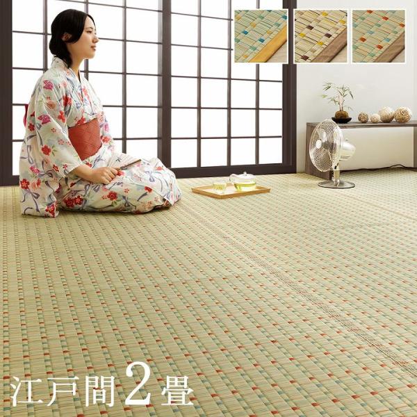 &nbsp;メーカー&nbsp;イケヒコ&nbsp;商品カテゴリ&nbsp;ラグ・カーペット・マット＞イ草・畳マット&nbsp;発送目安&nbsp;2日〜3日以内に発送予定（土日祝除）&nbsp;お支払方法&nbsp;銀行振込・クレジットカ...