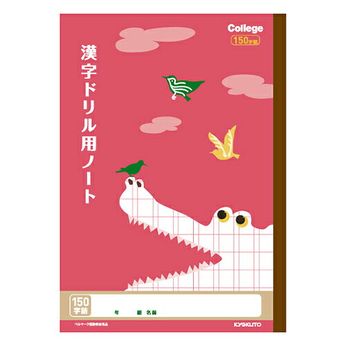 &nbsp;メーカー&nbsp;日本ノート&nbsp;商品カテゴリ&nbsp;ノート・メモ帳＞学習帳・練習帳&nbsp;発送目安&nbsp;3日〜4日以内に発送予定（土日祝除）&nbsp;お支払方法&nbsp;銀行振込・クレジットカード&n...