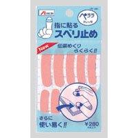 &nbsp;メーカー&nbsp;カズキ&nbsp;商品カテゴリ&nbsp;事務用品＞紙めくり・事務用スポンジ&nbsp;発送目安&nbsp;3日〜4日以内に発送予定（土日祝除）&nbsp;お支払方法&nbsp;銀行振込・クレジットカード&n...