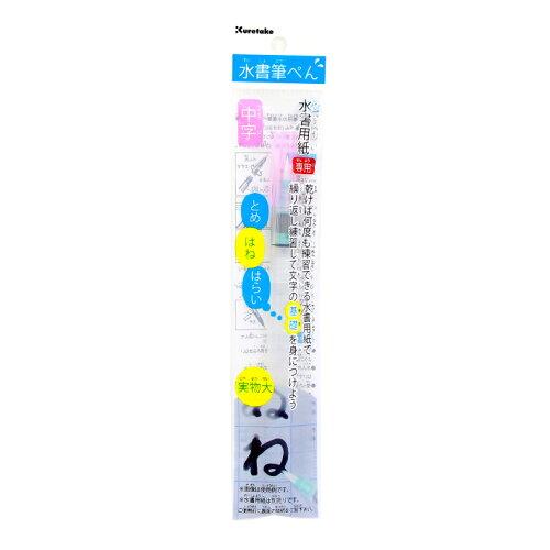 &nbsp;メーカー&nbsp;呉竹&nbsp;商品カテゴリ&nbsp;ペン＞筆ペン&nbsp;発送目安&nbsp;1日〜2日以内に発送予定（土日祝除）&nbsp;お支払方法&nbsp;銀行振込・クレジットカード&nbsp;送料&nbsp;...