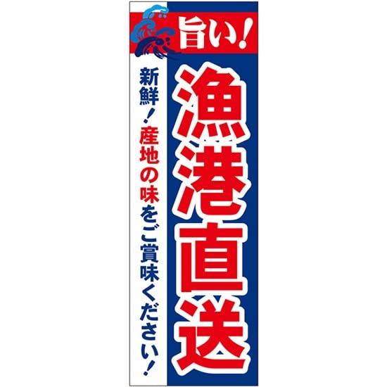 &nbsp;メーカー&nbsp;NOBORIYA のぼり屋&nbsp;商品カテゴリ&nbsp;POP・のぼり＞のぼり旗用品&nbsp;発送目安&nbsp;1〜2週間以内に発送予定&nbsp;お支払方法&nbsp;銀行振込・クレジットカード&...
