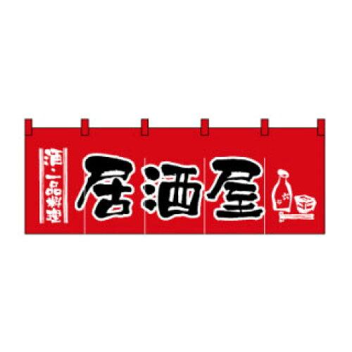 &nbsp;メーカー&nbsp;NOBORIYA のぼり屋&nbsp;商品カテゴリ&nbsp;看板・サイン・ディスプレイ＞店舗用のれん・提灯&nbsp;発送目安&nbsp;1〜2週間以内に発送予定&nbsp;お支払方法&nbsp;銀行振込・...