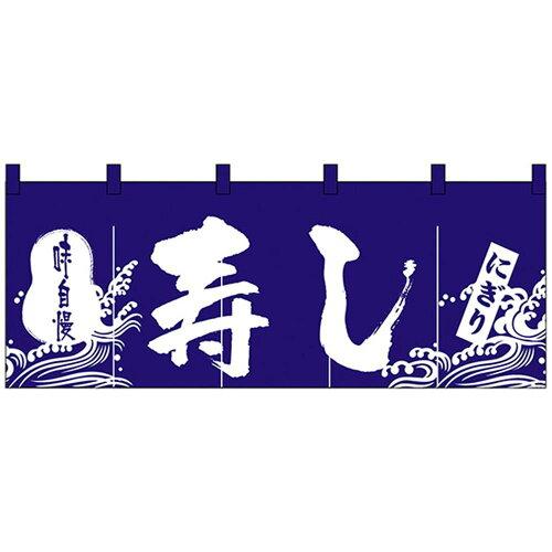 &nbsp;メーカー&nbsp;NOBORIYA のぼり屋&nbsp;商品カテゴリ&nbsp;看板・サイン・ディスプレイ＞店舗用のれん・提灯&nbsp;発送目安&nbsp;1〜2週間以内に発送予定&nbsp;お支払方法&nbsp;銀行振込・...