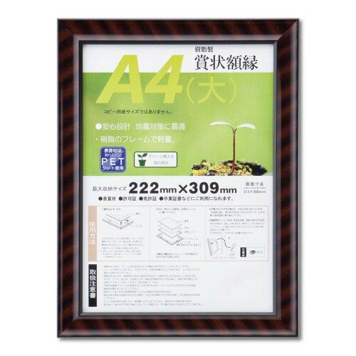 &nbsp;メーカー&nbsp;大仙&nbsp;商品カテゴリ&nbsp;事務用品＞賞状額縁&nbsp;発送目安&nbsp;1〜2週間以内に発送予定&nbsp;お支払方法&nbsp;銀行振込・クレジットカード&nbsp;送料&nbsp;送料無...