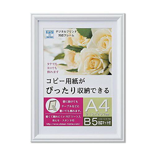 &nbsp;メーカー&nbsp;大仙&nbsp;商品カテゴリ&nbsp;事務用品＞賞状額縁&nbsp;発送目安&nbsp;1〜2週間以内に発送予定&nbsp;お支払方法&nbsp;銀行振込・クレジットカード&nbsp;送料&nbsp;送料無...