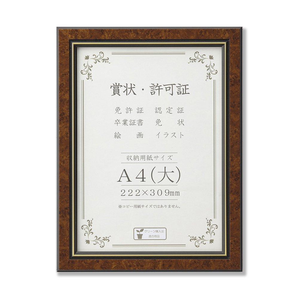 &nbsp;メーカー&nbsp;大仙&nbsp;商品カテゴリ&nbsp;事務用品＞賞状額縁&nbsp;発送目安&nbsp;1〜2週間以内に発送予定&nbsp;お支払方法&nbsp;銀行振込・クレジットカード&nbsp;送料&nbsp;送料無...
