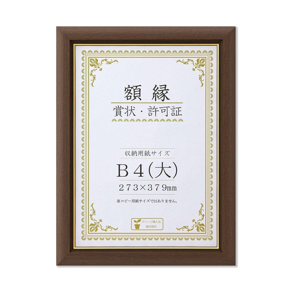 &nbsp;メーカー&nbsp;大仙&nbsp;商品カテゴリ&nbsp;事務用品＞賞状額縁&nbsp;発送目安&nbsp;1〜2週間以内に発送予定&nbsp;お支払方法&nbsp;銀行振込・クレジットカード&nbsp;送料&nbsp;送料無...