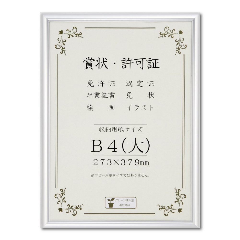 &nbsp;メーカー&nbsp;大仙&nbsp;商品カテゴリ&nbsp;事務用品＞賞状額縁&nbsp;発送目安&nbsp;1〜2週間以内に発送予定&nbsp;お支払方法&nbsp;銀行振込・クレジットカード&nbsp;送料&nbsp;送料無...