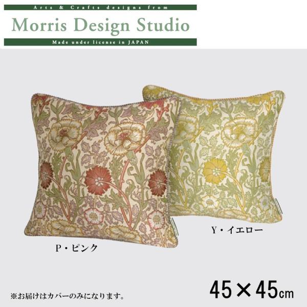 &nbsp;メーカー&nbsp;川島織物セルコン&nbsp;商品カテゴリ&nbsp;クッション・座布団＞クッションカバー&nbsp;発送目安&nbsp;1〜2週間以内に発送予定&nbsp;お支払方法&nbsp;銀行振込・クレジットカード&n...
